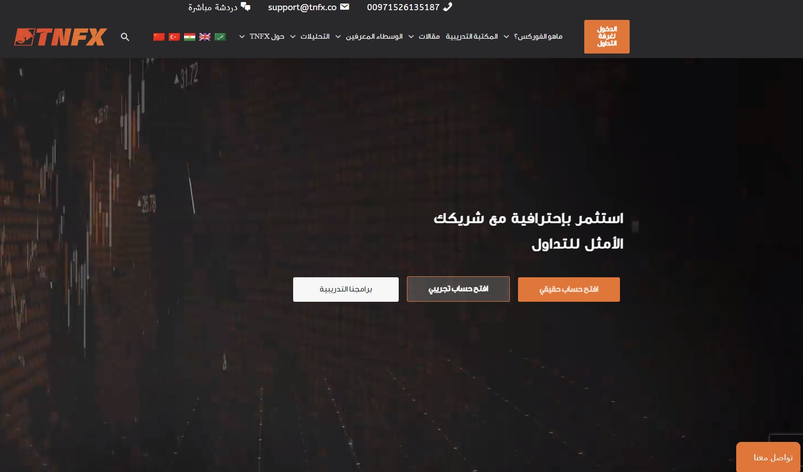 تقييم TNFX لعام 2026 هل تيران فوركس وسيط معتمد وآمن؟ | ضمان